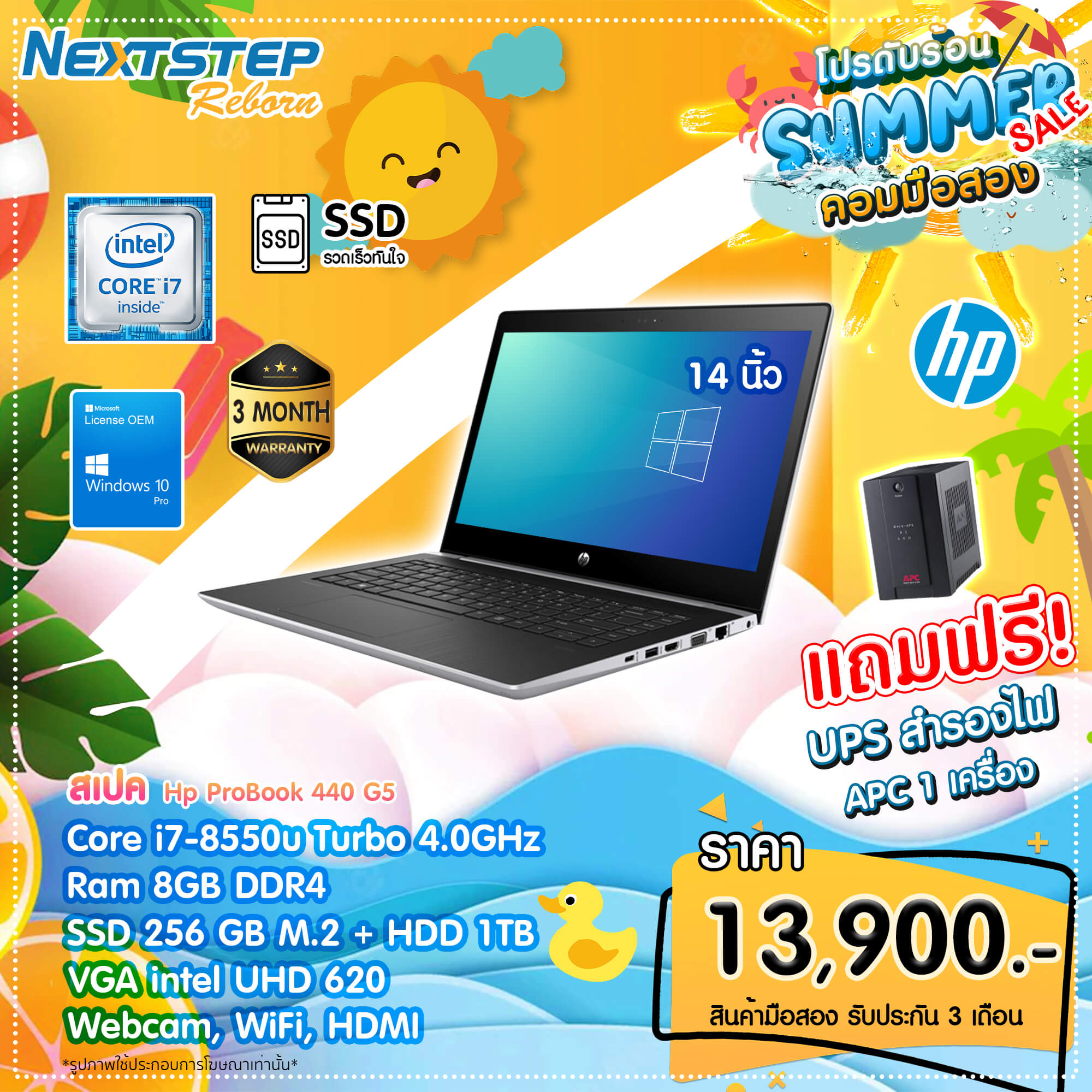 โปรโมชั่น คอมมือสอง รับซัมเมอร์ ราคาสุดพิเศษ ต้อนรับสงกรานต์ ทั้งคอมพิวเตอร์พีซี โน๊ตบุ๊ค และออล ...